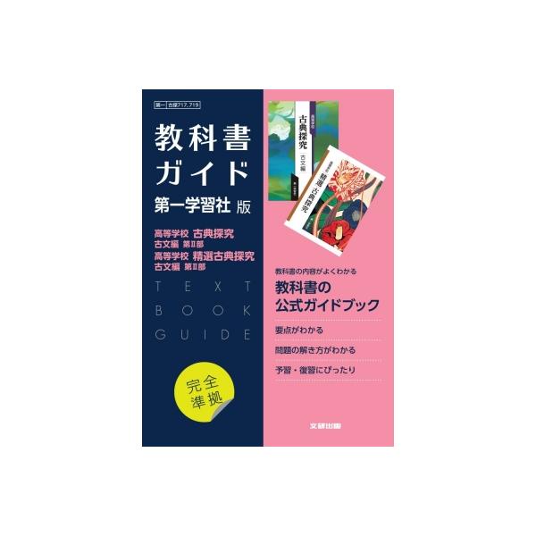 発売日:2023年03月 / ジャンル:語学・教育・辞書 / フォーマット:全集・双書 / 出版社:文研出版 / 発売国:日本 / ISBN:9784580631533 / アーティストキーワード:Book ブック 書籍