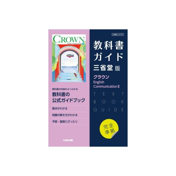 発売日:2023年03月 / ジャンル:語学・教育・辞書 / フォーマット:全集・双書 / 出版社:文研出版 / 発売国:日本 / ISBN:9784580631625 / アーティストキーワード:Book ブック 書籍
