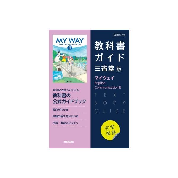 発売日:2023年03月 / ジャンル:語学・教育・辞書 / フォーマット:全集・双書 / 出版社:文研出版 / 発売国:日本 / ISBN:9784580631632 / アーティストキーワード:Book ブック 書籍