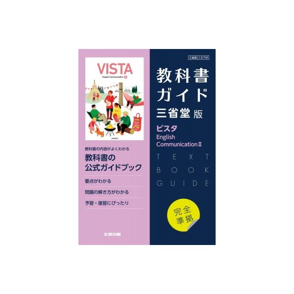 発売日:2023年03月 / ジャンル:語学・教育・辞書 / フォーマット:全集・双書 / 出版社:文研出版 / 発売国:日本 / ISBN:9784580631649 / アーティストキーワード:Book ブック 書籍