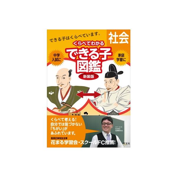 発売日:2023年03月 / ジャンル:社会・政治 / フォーマット:全集・双書 / 出版社:旺文社 / 発売国:日本 / ISBN:9784010114643 / アーティストキーワード:旺文社 Obunsha　おうぶんしゃ