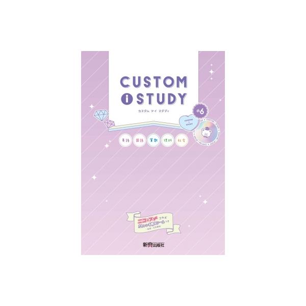 発売日:2023年03月 / ジャンル:語学・教育・辞書 / フォーマット:全集・双書 / 出版社:新興出版社啓林館 / 発売国:日本 / ISBN:9784402333065 / アーティストキーワード:石田勝紀