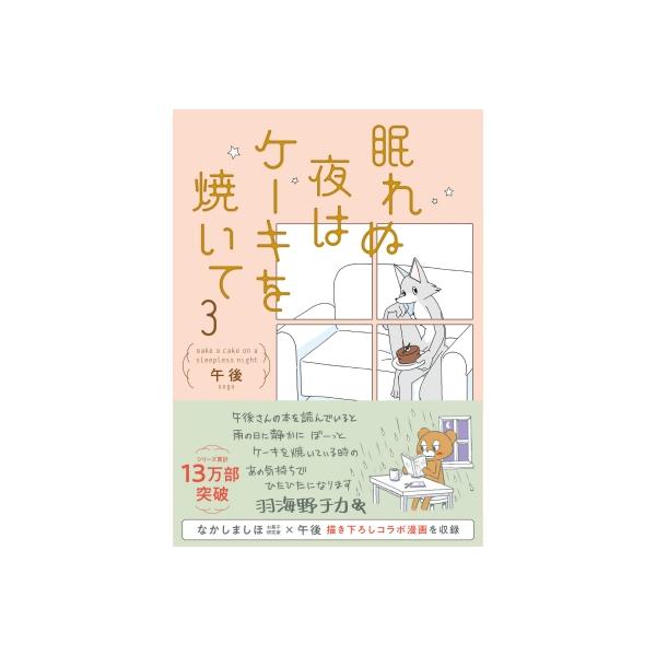 発売日:2023年04月 / ジャンル:文芸 / フォーマット:本 / 出版社:Kadokawa / 発売国:日本 / ISBN:9784046815620 / アーティストキーワード:午後