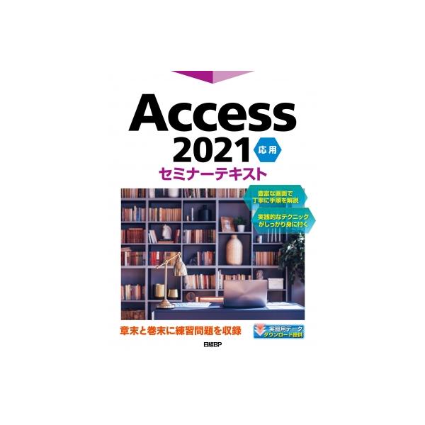 発売日:2023年03月 / ジャンル:物理・科学・医学 / フォーマット:本 / 出版社:日経ＢＰ / 発売国:日本 / ISBN:9784296050499 / アーティストキーワード:日経ＢＰ