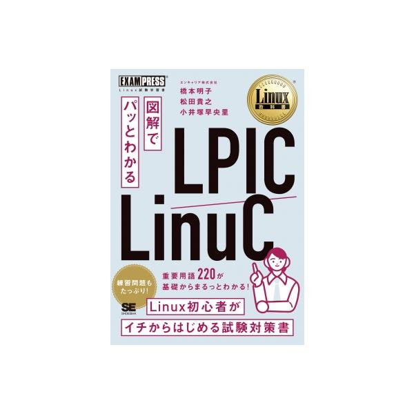 発売日:2023年04月 / ジャンル:建築・理工 / フォーマット:本 / 出版社:翔泳社 / 発売国:日本 / ISBN:9784798177823 / アーティストキーワード:エンライズソリューション 内容詳細:重要用語２２０が基礎か...