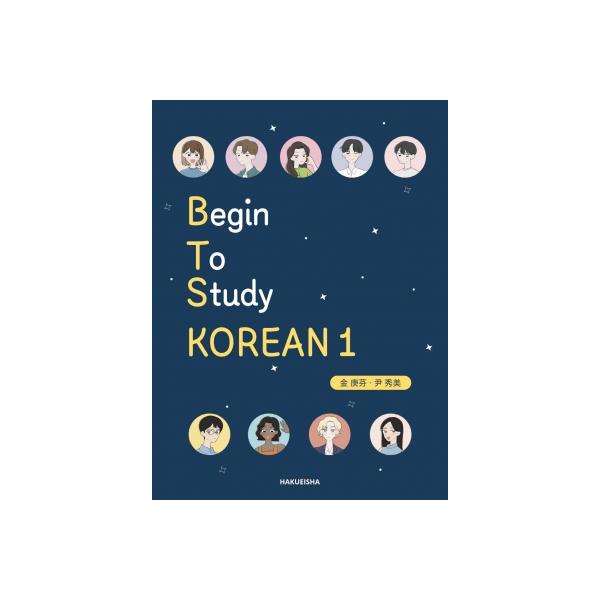 発売日:2024年03月 / ジャンル:語学・教育・辞書 / フォーマット:本 / 出版社:博英社 / 発売国:日本 / ISBN:9784910132358 / アーティストキーワード:金庚芬 内容詳細:目次:文字編（母音：単母音/ 子音...