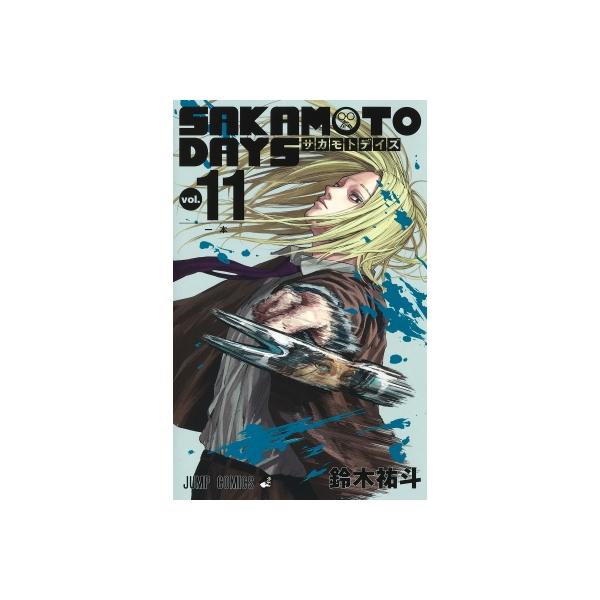 発売日:2023年04月 / ジャンル:コミック / フォーマット:コミック / 出版社:集英社 / 発売国:日本 / ISBN:9784088834498 / アーティストキーワード:鈴木祐斗  / タイトルキーワード:サカモトデイズ