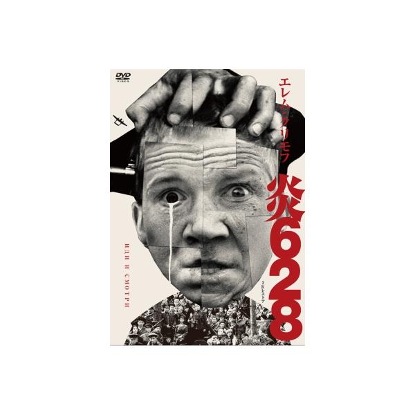 発売日:2023年04月28日 / 監督:Elem Klimov / キャスト:Aleksey Kravchenko,Olga Mironova,Liubomiras Laucevicius,Vl・・・ / ジャンル:洋画 / フォーマット...