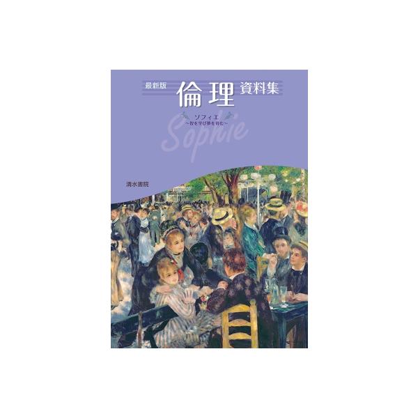 発売日:2023年03月 / ジャンル:哲学・歴史・宗教 / フォーマット:本 / 出版社:清水書院 / 発売国:日本 / ISBN:9784389218904 / アーティストキーワード:矢倉芳則