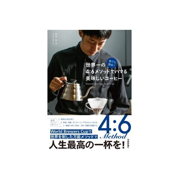 発売日:2023年04月 / ジャンル:実用・ホビー / フォーマット:本 / 出版社:技術評論社 / 発売国:日本 / ISBN:9784297134037 / アーティストキーワード:粕谷哲 内容詳細:Ｗｏｒｌｄ　Ｂｒｅｗｅｒｓ　Ｃｕｐ...