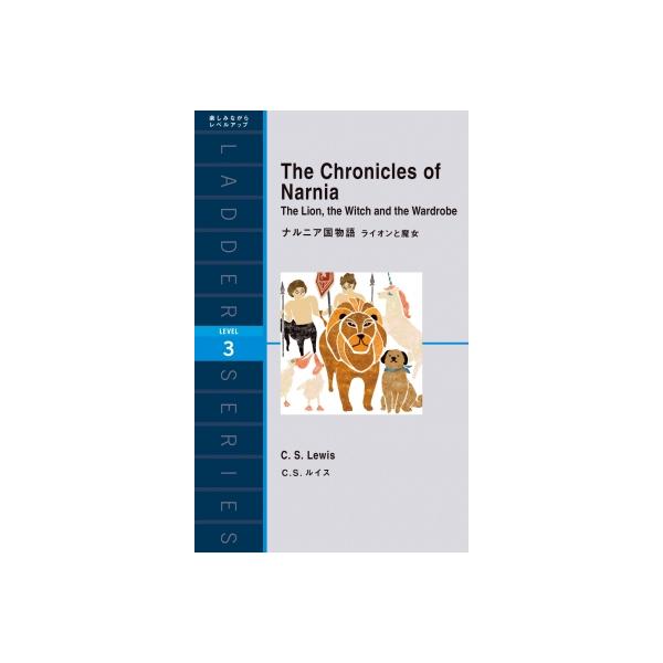 発売日:2023年04月 / ジャンル:語学・教育・辞書 / フォーマット:本 / 出版社:Ibcパブリッシング / 発売国:日本 / ISBN:9784794607577 / アーティストキーワード:C.s.ルイス CSLewis C S...