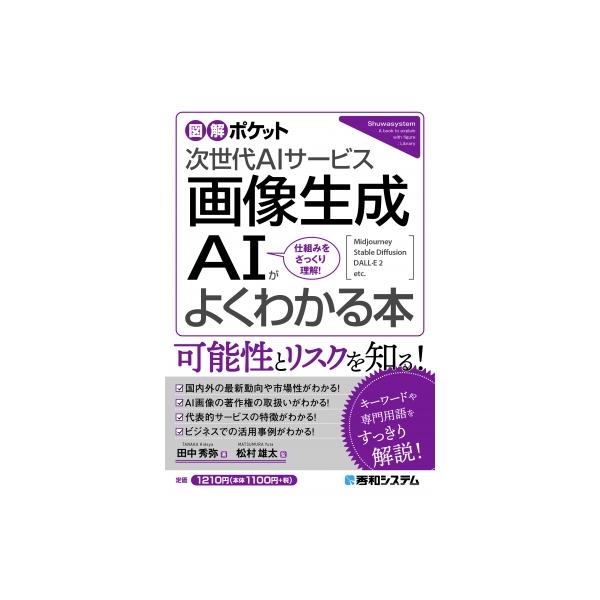発売日:2023年05月 / ジャンル:建築・理工 / フォーマット:本 / 出版社:秀和システム新社 / 発売国:日本 / ISBN:9784798068992 / アーティストキーワード:田中秀弥 内容詳細:国内外の最新動向や市場性がわ...