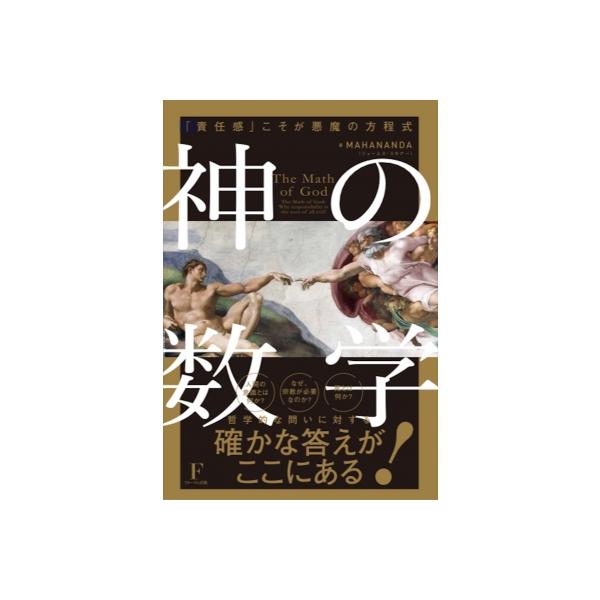 発売日:2023年03月 / ジャンル:ビジネス・経済 / フォーマット:本 / 出版社:日本経営センター（フローラル出版） / 発売国:日本 / ISBN:9784910017327 / アーティストキーワード:ジェームス・スキナー Ja...