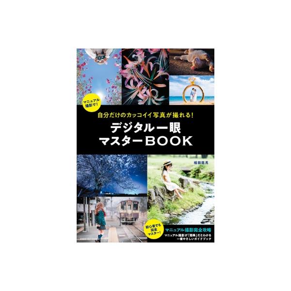 発売日:2023年03月 / ジャンル:アート・エンタメ / フォーマット:ムック / 出版社:コスミック出版 / 発売国:日本 / ISBN:9784774742205 / アーティストキーワード:Magazine (Book) マガジン...