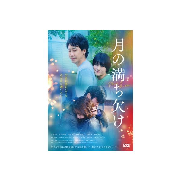 発売日:2023年06月21日 / 監督:廣木隆一 / キャスト:大泉洋,有村架純,目黒蓮 (Snow Man),伊藤沙莉,田中圭,柴咲コウ / ジャンル:邦画 / フォーマット:DVD / 組み枚数:1 / リージョンコード:2(日本) ...