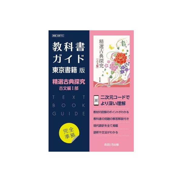 発売日:2023年03月 / ジャンル:語学・教育・辞書 / フォーマット:全集・双書 / 出版社:あすとろ出版 / 発売国:日本 / ISBN:9784581184212 / アーティストキーワード:Book ブック 書籍
