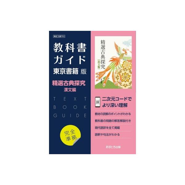 発売日:2023年03月 / ジャンル:語学・教育・辞書 / フォーマット:全集・双書 / 出版社:あすとろ出版 / 発売国:日本 / ISBN:9784581184236 / アーティストキーワード:Book ブック 書籍
