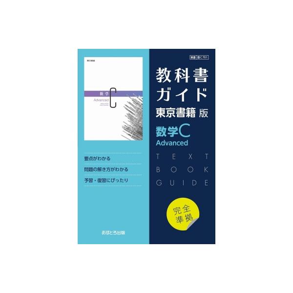 発売日:2023年03月 / ジャンル:物理・科学・医学 / フォーマット:全集・双書 / 出版社:あすとろ出版 / 発売国:日本 / ISBN:9784581184274 / アーティストキーワード:Book ブック 書籍