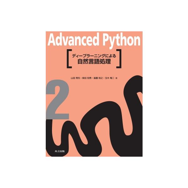 発売日:2023年05月 / ジャンル:物理・科学・医学 / フォーマット:全集・双書 / 出版社:共立出版 / 発売国:日本 / ISBN:9784320125025 / アーティストキーワード:山田育矢 内容詳細:目次:第１章　はじめに...