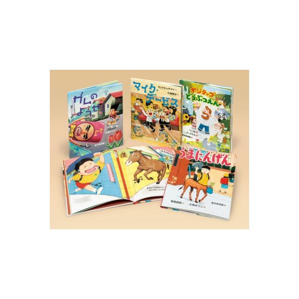 発売日:2023年03月 / ジャンル:文芸 / フォーマット:絵本 / 出版社:岩崎書店 / 発売国:日本 / ISBN:9784265111046 / アーティストキーワード:倉本美津留 クラモトミツル