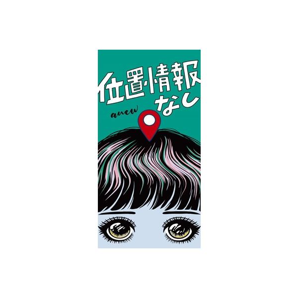 発売日:2023年04月05日 / ジャンル:ジャパニーズポップス / フォーマット:CDS / 組み枚数:1 / レーベル:Brand New Day / 発売国:日本 / 商品番号:BND-1002 / アーティストキーワード:Anew...