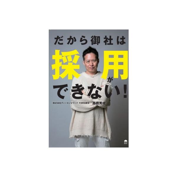 発売日:2023年03月 / ジャンル:ビジネス・経済 / フォーマット:本 / 出版社:サンライズパブリッシング / 発売国:日本 / ISBN:9784752290018 / アーティストキーワード:サンライズパブリッシング 内容詳細:...