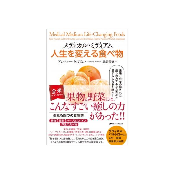 発売日:2024年10月 / ジャンル:哲学・歴史・宗教 / フォーマット:本 / 出版社:ナチュラルスピリット / 発売国:日本 / ISBN:9784864514361 / アーティストキーワード:アンソニー・ウィリアム 内容詳細:「果...