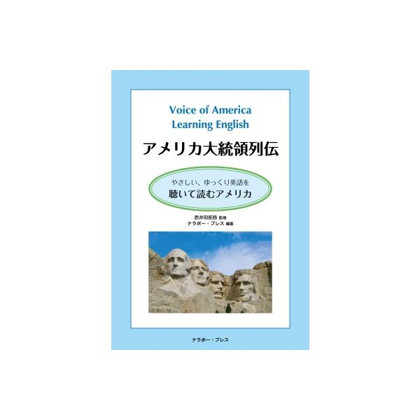 発売日:2023年04月 / ジャンル:語学・教育・辞書 / フォーマット:本 / 出版社:ナラボー・プレス / 発売国:日本 / ISBN:9784931535176 / アーティストキーワード:赤井田拓弥