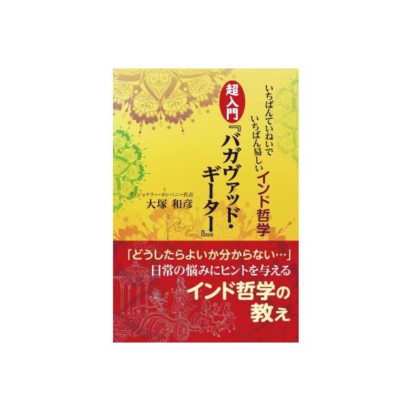 発売日:2023年04月 / ジャンル:社会・政治 / フォーマット:本 / 出版社:ガイアブックス / 発売国:日本 / ISBN:9784866540733 / アーティストキーワード:大塚和彦 内容詳細:「この世界で知るべきすべてのこ...