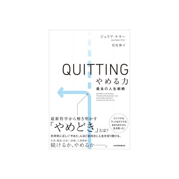 発売日:2023年05月 / ジャンル:ビジネス・経済 / フォーマット:本 / 出版社:日経ＢＰ / 発売国:日本 / ISBN:9784296116560 / アーティストキーワード:ジュリア・ケラー 内容詳細:最新科学から解き明かす「...