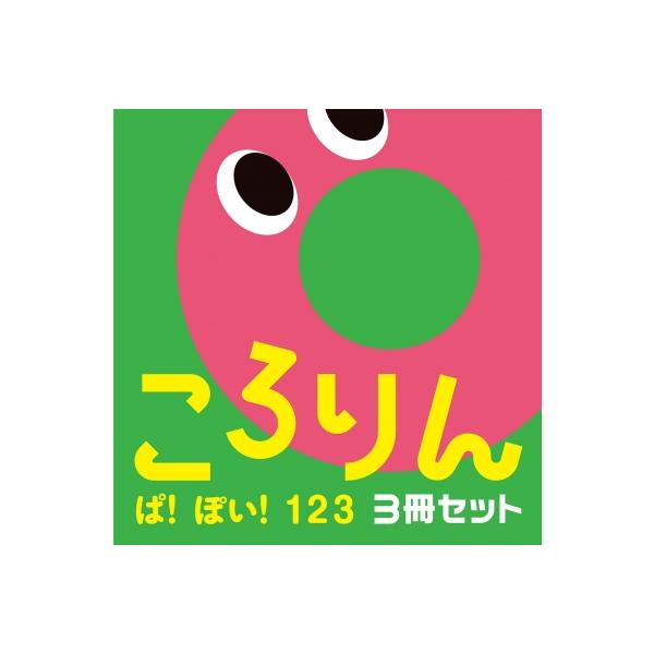 発売日:2023年05月 / ジャンル:文芸 / フォーマット:絵本 / 出版社:ほるぷ出版 / 発売国:日本 / ISBN:9784593496600 / アーティストキーワード:ひらぎみつえ
