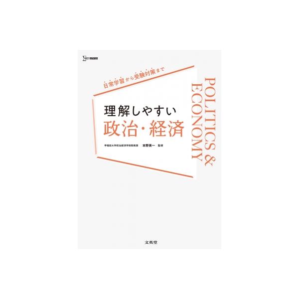 発売日:2023年05月 / ジャンル:社会・政治 / フォーマット:全集・双書 / 出版社:文英堂 / 発売国:日本 / ISBN:9784578244264 / アーティストキーワード:本野栄一 内容詳細:日常学習に最適―圧倒的な情報量...