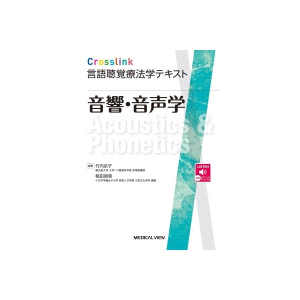 発売日:2023年03月 / ジャンル:物理・科学・医学 / フォーマット:全集・双書 / 出版社:メジカルビュー社 / 発売国:日本 / ISBN:9784758320689 / アーティストキーワード:竹内京子