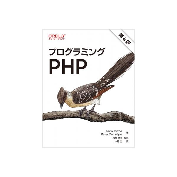 発売日:2023年04月 / ジャンル:建築・理工 / フォーマット:本 / 出版社:オライリー・ジャパン / 発売国:日本 / ISBN:9784814400270 / アーティストキーワード:Kevin Tatroe 内容詳細:本書はＰ...