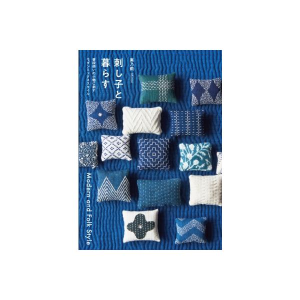 発売日:2023年04月 / ジャンル:実用・ホビー / フォーマット:本 / 出版社:グラフィック社 / 発売国:日本 / ISBN:9784766137309 / アーティストキーワード:実乃莉 内容詳細:カンタ、ヤオ族、シンプル刺し子...