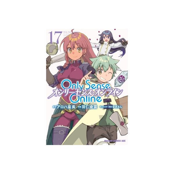 発売日:2023年05月 / ジャンル:コミック / フォーマット:本 / 出版社:Kadokawa / 発売国:日本 / ISBN:9784040749570 / アーティストキーワード:羽仁倉雲  / タイトルキーワード:オンリーセンス...