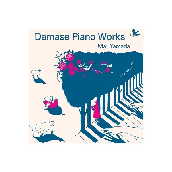 発売日:2023年04月28日 / ジャンル:クラシック / フォーマット:CD / 組み枚数:1 / レーベル:Mollis Records / 発売国:日本 / 商品番号:MLSR-12701 / アーティストキーワード:Damase ...