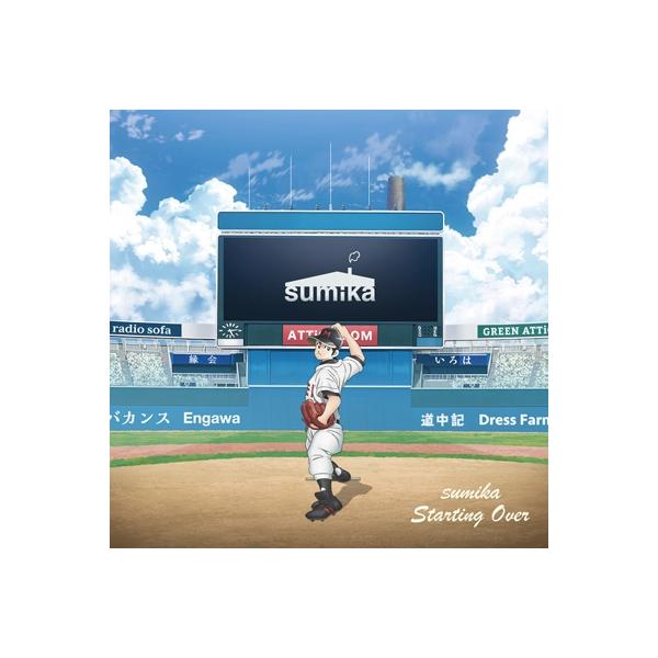 発売日:2023年06月07日 / ジャンル:ジャパニーズポップス / フォーマット:CD Maxi / 組み枚数:2 / レーベル:ソニーミュージックエンタテインメント / 発売国:日本 / 商品番号:SRCL-12523 / その他:期...