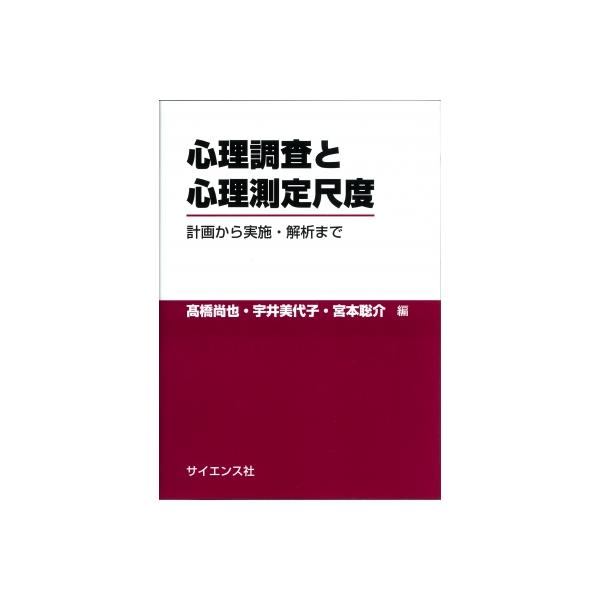 発売日:2023年04月 / ジャンル:哲学・歴史・宗教 / フォーマット:本 / 出版社:サイエンス社 / 発売国:日本 / ISBN:9784781915685 / アーティストキーワード:?橋尚也