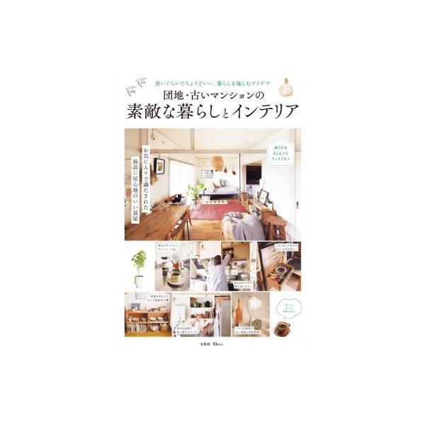 発売日:2023年05月 / ジャンル:実用・ホビー / フォーマット:ムック / 出版社:宝島社 / 発売国:日本 / ISBN:9784299043191 / アーティストキーワード:Magazine (Book) マガジン ブック 雑誌