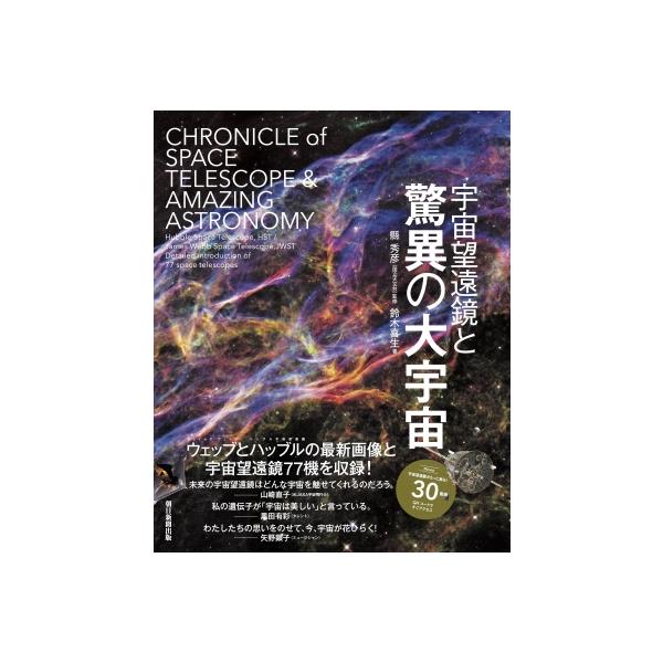 発売日:2023年05月 / ジャンル:物理・科学・医学 / フォーマット:本 / 出版社:朝日新聞出版 / 発売国:日本 / ISBN:9784023341166 / アーティストキーワード:鈴木喜生 内容詳細:１９６０年代以降、数多くの...