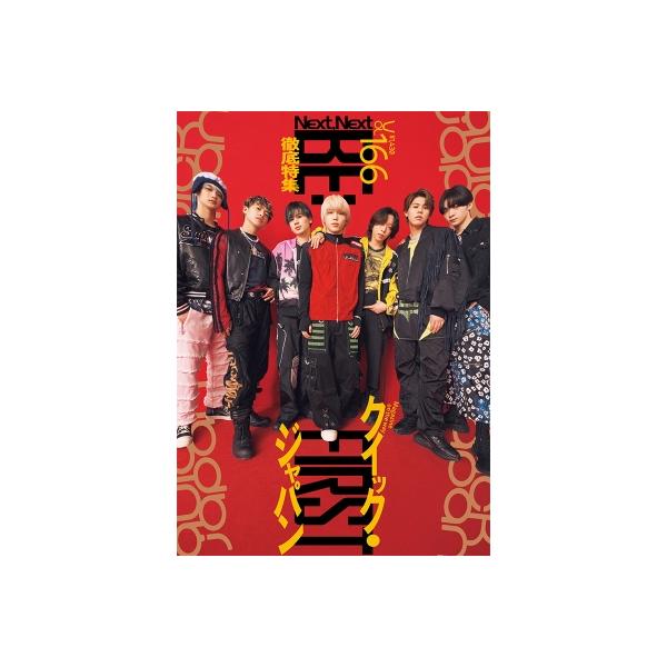 発売日:2023年04月 / ジャンル:アート・エンタメ / フォーマット:本 / 出版社:太田出版 / 発売国:日本 / ISBN:9784778318673 / アーティストキーワード:クイックジャパン編集部 クイックジャパン QUIC...