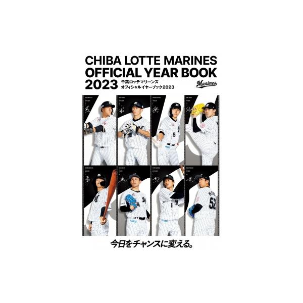 発売日:2023年04月 / ジャンル:実用・ホビー / フォーマット:本 / 出版社:３０３ＢＯＯＫＳ / 発売国:日本 / ISBN:9784909926234 / アーティストキーワード:千葉ロッテマリーンズ チバロッテ マリーンズ ...