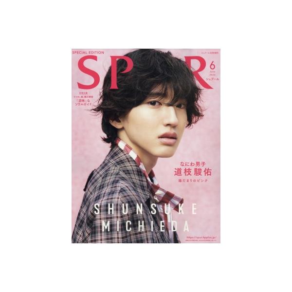 発売日:2023年04月 / ジャンル:雑誌（情報） / フォーマット:雑誌 / 出版社:集英社 / 発売国:日本 / ISBN:046880623 / アーティストキーワード:Spur編集部 シュプール SPUR spur 女性誌　ファッ...