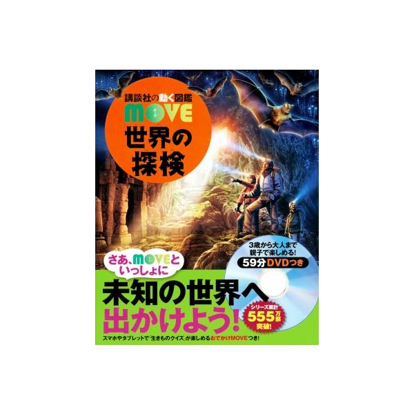 発売日:2023年06月 / ジャンル:社会・政治 / フォーマット:図鑑 / 出版社:講談社 / 発売国:日本 / ISBN:9784065303566 / アーティストキーワード:講談社