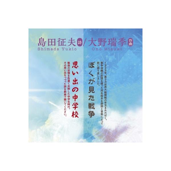 発売日:2023年04月27日 / ジャンル:クラシック / フォーマット:CD / 組み枚数:1 / レーベル:Vacances Musicales / 発売国:日本 / 商品番号:VM-0008 / アーティストキーワード:大野瑞季