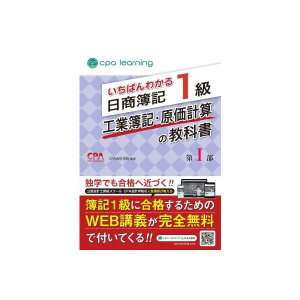 発売日:2023年05月 / ジャンル:ビジネス・経済 / フォーマット:全集・双書 / 出版社:アガルート / 発売国:日本 / ISBN:9784801493902 / アーティストキーワード:Cpa会計学院 内容詳細:独学でも合格へ近...