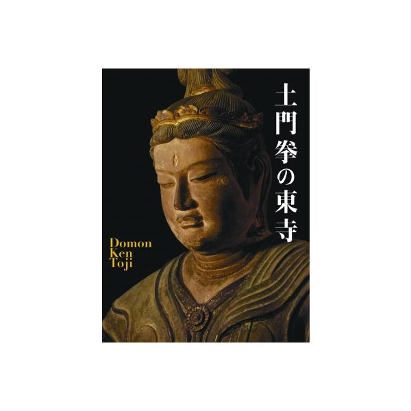 発売日:2023年05月 / ジャンル:アート・エンタメ / フォーマット:本 / 出版社:クレヴィス / 発売国:日本 / ISBN:9784909532961 / アーティストキーワード:土門拳 内容詳細:１９６４〜６５年に撮影された東...