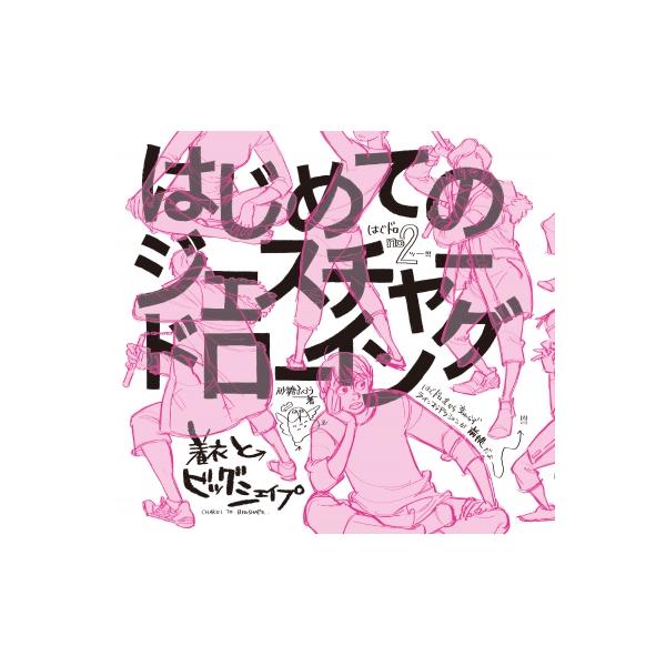 発売日:2023年05月 / ジャンル:アート・エンタメ / フォーマット:本 / 出版社:ボーンデジタル / 発売国:日本 / ISBN:9784862465474 / アーティストキーワード:砂糖ふくろう 内容詳細:目次:１　肉付け（お...