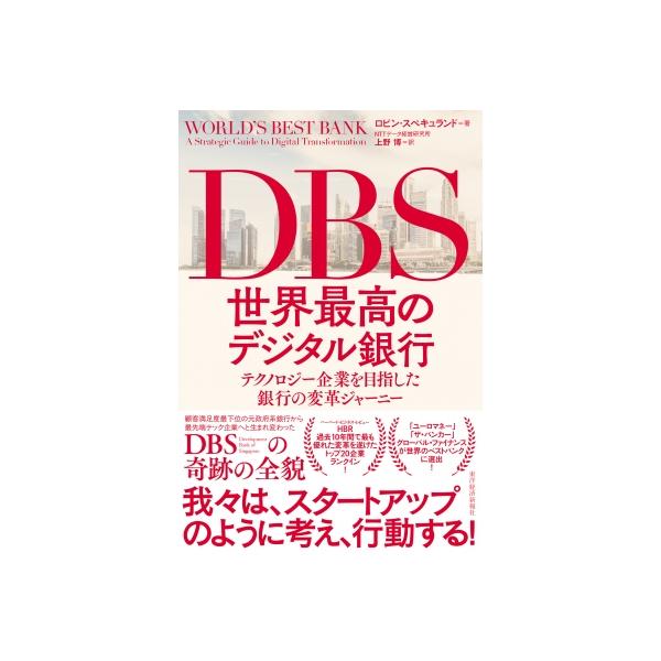 発売日:2023年06月 / ジャンル:ビジネス・経済 / フォーマット:本 / 出版社:東洋経済新報社 / 発売国:日本 / ISBN:9784492654972 / アーティストキーワード:ロビン・スペキュランド 内容詳細:ＧＡＮＤＡＬ...